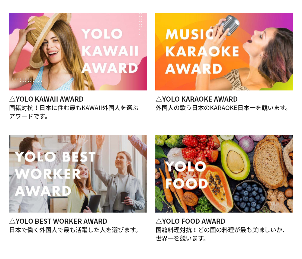 勤労感謝の日に外国人向けのフェスティバル 「YOLO JAPAN FESTIVAL」を大阪・新今宮「YOLO BASE」で開催 〜在日外国人の ...