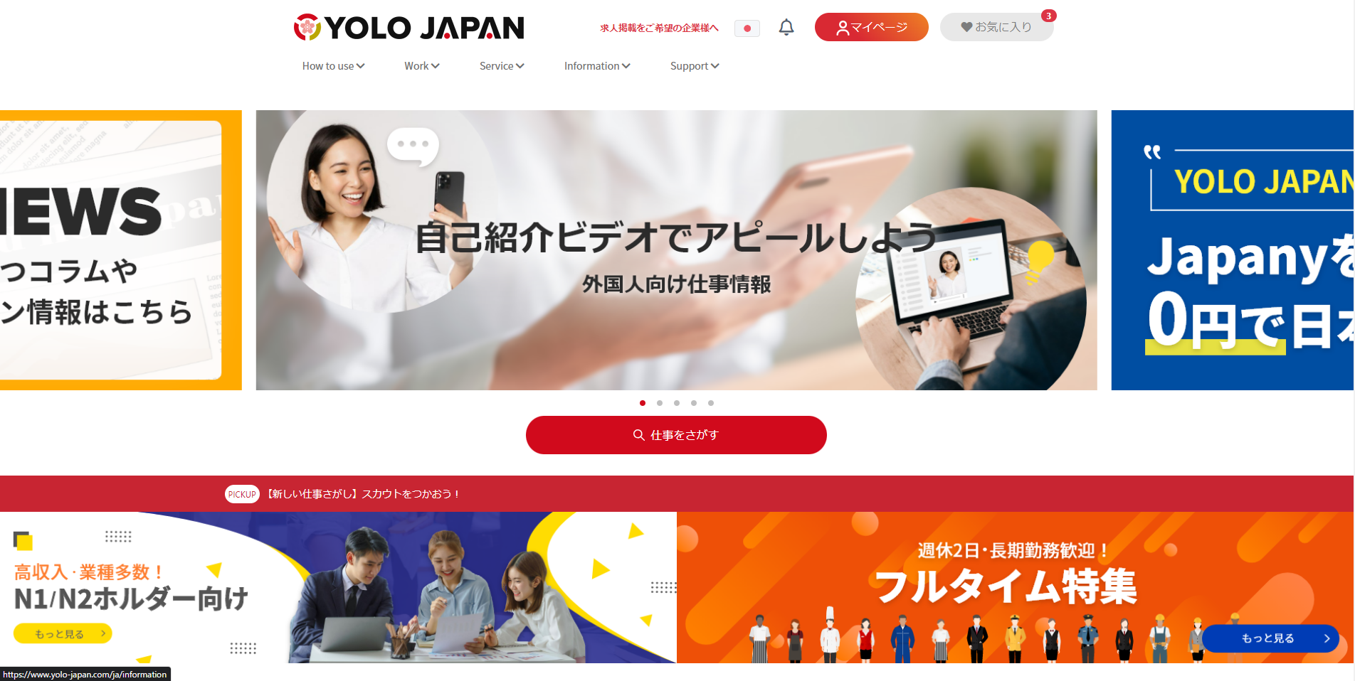 YOLO JAPAN.COM | YOLO JAPAN