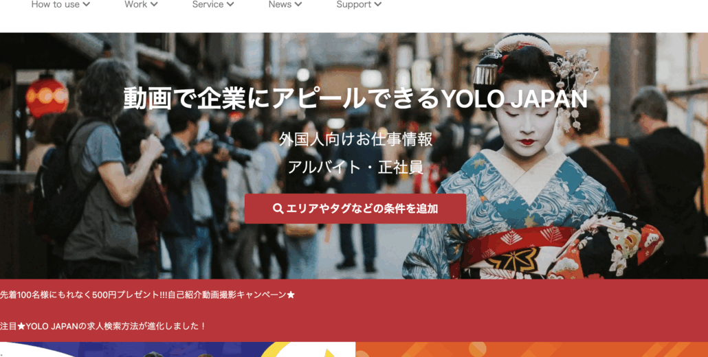 サービス | YOLO JAPAN