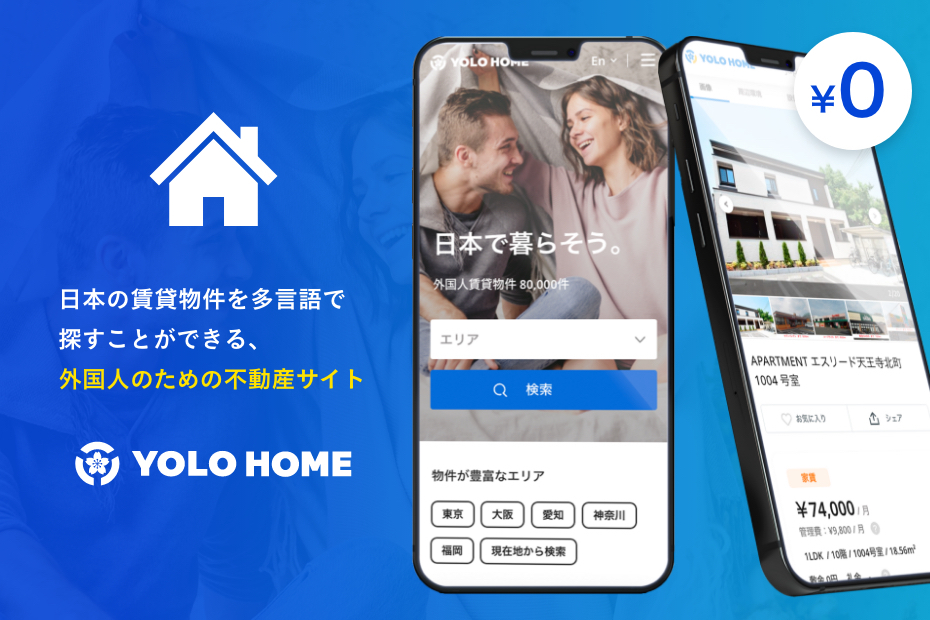 YOLO HOME | YOLO JAPAN